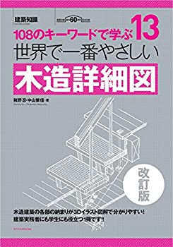 【メーカー名】エクスナレッジ【メーカー型番】【ブランド名】掲載画像は全てイメージです。実際の商品とは色味等異なる場合がございますのでご了承ください。【 ご注文からお届けまで 】・ご注文　：ご注文は24時間受け付けております。・注文確認：当店...