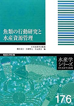 【状態】中古品（非常に良い）【メーカー名】恒星社厚生閣【メーカー型番】【ブランド名】掲載画像は全てイメージです。実際の商品とは色味等異なる場合がございますのでご了承ください。【 ご注文からお届けまで 】・ご注文　：ご注文は24時間受け付けて...