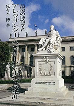 【メーカー名】古今書院【メーカー型番】【ブランド名】掲載画像は全てイメージです。実際の商品とは色味等異なる場合がございますのでご了承ください。【 ご注文からお届けまで 】・ご注文　：ご注文は24時間受け付けております。・注文確認：当店より注...