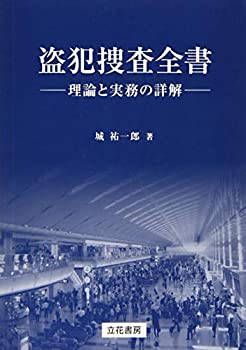 【状態】中古品（非常に良い）【メーカー名】立花書房【メーカー型番】【ブランド名】掲載画像は全てイメージです。実際の商品とは色味等異なる場合がございますのでご了承ください。【 ご注文からお届けまで 】・ご注文　：ご注文は24時間受け付けており...