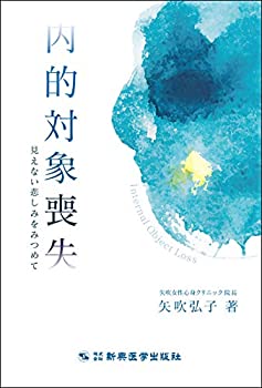 【メーカー名】新興医学出版社【メーカー型番】【ブランド名】新興医学出版社掲載画像は全てイメージです。実際の商品とは色味等異なる場合がございますのでご了承ください。【 ご注文からお届けまで 】・ご注文　：ご注文は24時間受け付けております。・...