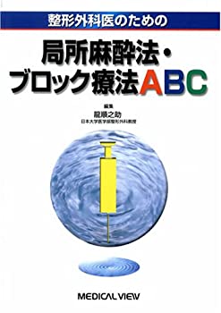 【状態】中古品（非常に良い）【メーカー名】メジカルビュー社【メーカー型番】【ブランド名】掲載画像は全てイメージです。実際の商品とは色味等異なる場合がございますのでご了承ください。【 ご注文からお届けまで 】・ご注文　：ご注文は24時間受け付...