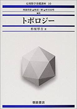 【メーカー名】朝倉書店【メーカー型番】【ブランド名】掲載画像は全てイメージです。実際の商品とは色味等異なる場合がございますのでご了承ください。【 ご注文からお届けまで 】・ご注文　：ご注文は24時間受け付けております。・注文確認：当店より注...