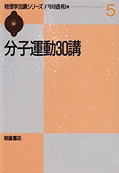 【メーカー名】朝倉書店【メーカー型番】【ブランド名】掲載画像は全てイメージです。実際の商品とは色味等異なる場合がございますのでご了承ください。【 ご注文からお届けまで 】・ご注文　：ご注文は24時間受け付けております。・注文確認：当店より注...
