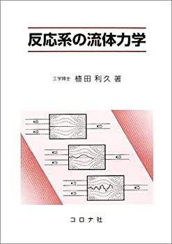 【状態】中古品（非常に良い）【メーカー名】コロナ社【メーカー型番】【ブランド名】掲載画像は全てイメージです。実際の商品とは色味等異なる場合がございますのでご了承ください。【 ご注文からお届けまで 】・ご注文　：ご注文は24時間受け付けており...