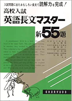 【状態】中古品（非常に良い）【メーカー名】昇龍堂出版【メーカー型番】【ブランド名】掲載画像は全てイメージです。実際の商品とは色味等異なる場合がございますのでご了承ください。【 ご注文からお届けまで 】・ご注文　：ご注文は24時間受け付けてお...