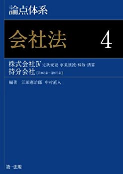 【メーカー名】第一法規株式会社【メーカー型番】【ブランド名】掲載画像は全てイメージです。実際の商品とは色味等異なる場合がございますのでご了承ください。【 ご注文からお届けまで 】・ご注文　：ご注文は24時間受け付けております。・注文確認：当...