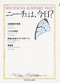 【メーカー名】筑摩書房【メーカー型番】【ブランド名】掲載画像は全てイメージです。実際の商品とは色味等異なる場合がございますのでご了承ください。【 ご注文からお届けまで 】・ご注文　：ご注文は24時間受け付けております。・注文確認：当店より注...