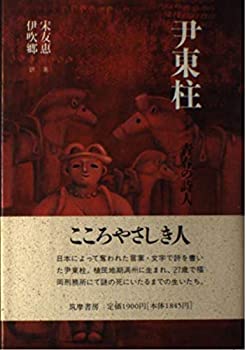 【メーカー名】筑摩書房【メーカー型番】【ブランド名】掲載画像は全てイメージです。実際の商品とは色味等異なる場合がございますのでご了承ください。【 ご注文からお届けまで 】・ご注文　：ご注文は24時間受け付けております。・注文確認：当店より注...