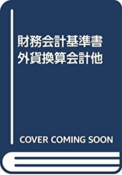 【メーカー名】同文館出版【メーカー型番】【ブランド名】掲載画像は全てイメージです。実際の商品とは色味等異なる場合がございますのでご了承ください。【 ご注文からお届けまで 】・ご注文　：ご注文は24時間受け付けております。・注文確認：当店より...