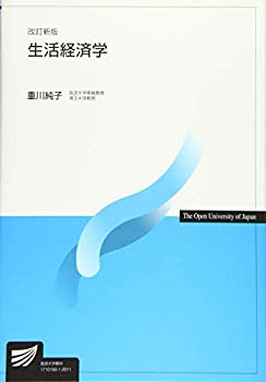 【メーカー名】NHK出版【メーカー型番】【ブランド名】放送大学教育振興会掲載画像は全てイメージです。実際の商品とは色味等異なる場合がございますのでご了承ください。【 ご注文からお届けまで 】・ご注文　：ご注文は24時間受け付けております。・...