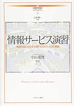 【状態】中古品（非常に良い）【メーカー名】ミネルヴァ書房【メーカー型番】【ブランド名】掲載画像は全てイメージです。実際の商品とは色味等異なる場合がございますのでご了承ください。【 ご注文からお届けまで 】・ご注文　：ご注文は24時間受け付け...