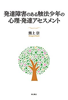 【状態】中古品（非常に良い）【メーカー名】明石書店【メーカー型番】【ブランド名】掲載画像は全てイメージです。実際の商品とは色味等異なる場合がございますのでご了承ください。【 ご注文からお届けまで 】・ご注文　：ご注文は24時間受け付けており...