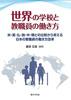 【状態】中古品（非常に良い）【メーカー名】学事出版【メーカー型番】【ブランド名】掲載画像は全てイメージです。実際の商品とは色味等異なる場合がございますのでご了承ください。【 ご注文からお届けまで 】・ご注文　：ご注文は24時間受け付けており...