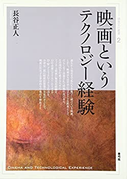 【状態】中古品（非常に良い）【メーカー名】青弓社【メーカー型番】【ブランド名】青弓社掲載画像は全てイメージです。実際の商品とは色味等異なる場合がございますのでご了承ください。【 ご注文からお届けまで 】・ご注文　：ご注文は24時間受け付けて...