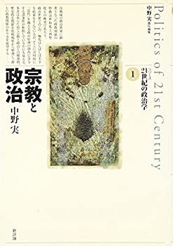 【メーカー名】新評論【メーカー型番】【ブランド名】掲載画像は全てイメージです。実際の商品とは色味等異なる場合がございますのでご了承ください。【 ご注文からお届けまで 】・ご注文　：ご注文は24時間受け付けております。・注文確認：当店より注文...