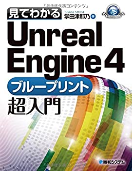 【メーカー名】秀和システム【メーカー型番】【ブランド名】掲載画像は全てイメージです。実際の商品とは色味等異なる場合がございますのでご了承ください。【 ご注文からお届けまで 】・ご注文　：ご注文は24時間受け付けております。・注文確認：当店よ...