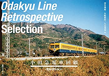 【状態】中古品（非常に良い）【メーカー名】復刊ドットコム【メーカー型番】【ブランド名】掲載画像は全てイメージです。実際の商品とは色味等異なる場合がございますのでご了承ください。【 ご注文からお届けまで 】・ご注文　：ご注文は24時間受け付け...