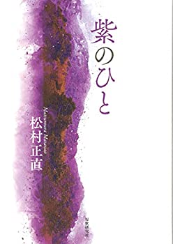 【メーカー名】短歌研究社【メーカー型番】【ブランド名】短歌研究社掲載画像は全てイメージです。実際の商品とは色味等異なる場合がございますのでご了承ください。【 ご注文からお届けまで 】・ご注文　：ご注文は24時間受け付けております。・注文確認...