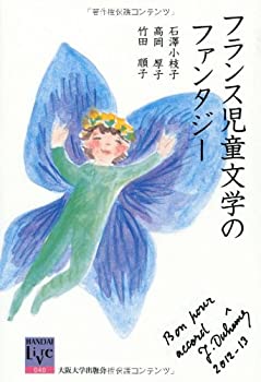 【状態】中古品（非常に良い）【メーカー名】大阪大学出版会【メーカー型番】【ブランド名】掲載画像は全てイメージです。実際の商品とは色味等異なる場合がございますのでご了承ください。【 ご注文からお届けまで 】・ご注文　：ご注文は24時間受け付け...