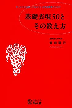 【メーカー名】凡人社【メーカー型番】【ブランド名】掲載画像は全てイメージです。実際の商品とは色味等異なる場合がございますのでご了承ください。【 ご注文からお届けまで 】・ご注文　：ご注文は24時間受け付けております。・注文確認：当店より注文...