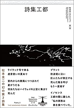 【状態】中古品（非常に良い）【メーカー名】航思社【メーカー型番】【ブランド名】掲載画像は全てイメージです。実際の商品とは色味等異なる場合がございますのでご了承ください。【 ご注文からお届けまで 】・ご注文　：ご注文は24時間受け付けておりま...