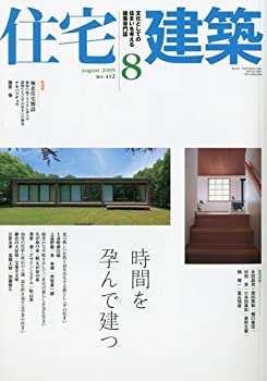 【メーカー名】建築資料研究社【メーカー型番】【ブランド名】掲載画像は全てイメージです。実際の商品とは色味等異なる場合がございますのでご了承ください。【 ご注文からお届けまで 】・ご注文　：ご注文は24時間受け付けております。・注文確認：当店...