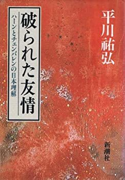 【状態】中古品（非常に良い）【メーカー名】新潮社【メーカー型番】【ブランド名】掲載画像は全てイメージです。実際の商品とは色味等異なる場合がございますのでご了承ください。【 ご注文からお届けまで 】・ご注文　：ご注文は24時間受け付けておりま...
