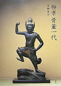 【状態】中古品（非常に良い）【メーカー名】新潮社【メーカー型番】【ブランド名】掲載画像は全てイメージです。実際の商品とは色味等異なる場合がございますのでご了承ください。【 ご注文からお届けまで 】・ご注文　：ご注文は24時間受け付けておりま...
