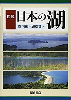 【メーカー名】朝倉書店【メーカー型番】【ブランド名】朝倉書店掲載画像は全てイメージです。実際の商品とは色味等異なる場合がございますのでご了承ください。【 ご注文からお届けまで 】・ご注文　：ご注文は24時間受け付けております。・注文確認：当...