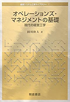 【メーカー名】朝倉書店【メーカー型番】【ブランド名】掲載画像は全てイメージです。実際の商品とは色味等異なる場合がございますのでご了承ください。【 ご注文からお届けまで 】・ご注文　：ご注文は24時間受け付けております。・注文確認：当店より注...