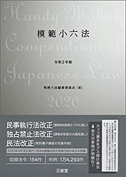 【状態】中古品（非常に良い）【メーカー名】三省堂【メーカー型番】【ブランド名】三省堂掲載画像は全てイメージです。実際の商品とは色味等異なる場合がございますのでご了承ください。【 ご注文からお届けまで 】・ご注文　：ご注文は24時間受け付けて...