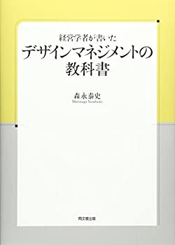 【メーカー名】同文舘出版【メーカー型番】【ブランド名】掲載画像は全てイメージです。実際の商品とは色味等異なる場合がございますのでご了承ください。【 ご注文からお届けまで 】・ご注文　：ご注文は24時間受け付けております。・注文確認：当店より...