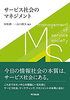 【メーカー名】同文舘出版【メーカー型番】【ブランド名】掲載画像は全てイメージです。実際の商品とは色味等異なる場合がございますのでご了承ください。【 ご注文からお届けまで 】・ご注文　：ご注文は24時間受け付けております。・注文確認：当店より...