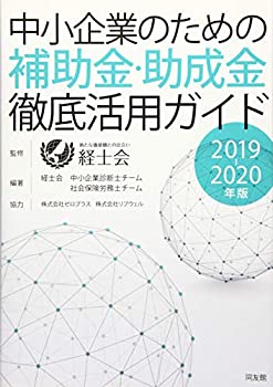 【状態】中古品（非常に良い）【メーカー名】同友館【メーカー型番】【ブランド名】同友館掲載画像は全てイメージです。実際の商品とは色味等異なる場合がございますのでご了承ください。【 ご注文からお届けまで 】・ご注文　：ご注文は24時間受け付けて...