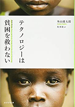 【メーカー名】みすず書房【メーカー型番】【ブランド名】掲載画像は全てイメージです。実際の商品とは色味等異なる場合がございますのでご了承ください。【 ご注文からお届けまで 】・ご注文　：ご注文は24時間受け付けております。・注文確認：当店より...