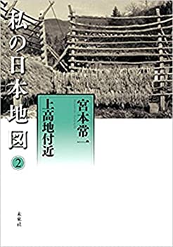 【メーカー名】未来社【メーカー型番】【ブランド名】掲載画像は全てイメージです。実際の商品とは色味等異なる場合がございますのでご了承ください。【 ご注文からお届けまで 】・ご注文　：ご注文は24時間受け付けております。・注文確認：当店より注文...