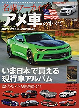 【メーカー名】三栄書房【メーカー型番】【ブランド名】掲載画像は全てイメージです。実際の商品とは色味等異なる場合がございますのでご了承ください。【 ご注文からお届けまで 】・ご注文　：ご注文は24時間受け付けております。・注文確認：当店より注...