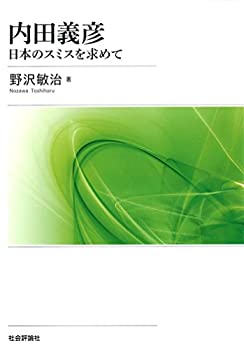 【メーカー名】社会評論社【メーカー型番】【ブランド名】掲載画像は全てイメージです。実際の商品とは色味等異なる場合がございますのでご了承ください。【 ご注文からお届けまで 】・ご注文　：ご注文は24時間受け付けております。・注文確認：当店より...
