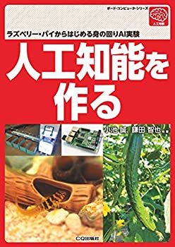 【メーカー名】CQ出版【メーカー型番】【ブランド名】掲載画像は全てイメージです。実際の商品とは色味等異なる場合がございますのでご了承ください。【 ご注文からお届けまで 】・ご注文　：ご注文は24時間受け付けております。・注文確認：当店より注...