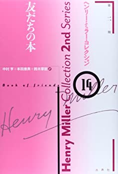 【状態】中古品（非常に良い）【メーカー名】水声社【メーカー型番】【ブランド名】掲載画像は全てイメージです。実際の商品とは色味等異なる場合がございますのでご了承ください。【 ご注文からお届けまで 】・ご注文　：ご注文は24時間受け付けておりま...