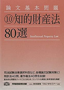 【メーカー名】早稲田経営出版【メーカー型番】【ブランド名】掲載画像は全てイメージです。実際の商品とは色味等異なる場合がございますのでご了承ください。【 ご注文からお届けまで 】・ご注文　：ご注文は24時間受け付けております。・注文確認：当店...