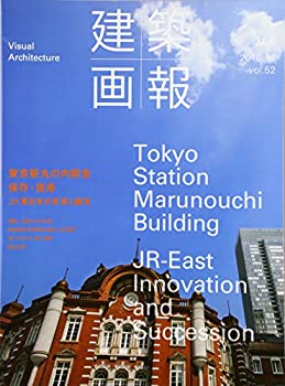 【メーカー名】建築画報社【メーカー型番】【ブランド名】掲載画像は全てイメージです。実際の商品とは色味等異なる場合がございますのでご了承ください。【 ご注文からお届けまで 】・ご注文　：ご注文は24時間受け付けております。・注文確認：当店より...