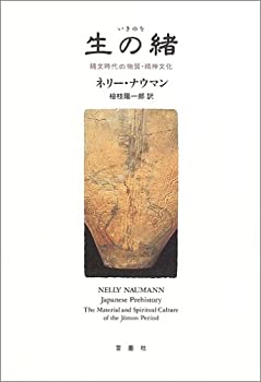【メーカー名】言叢社【メーカー型番】【ブランド名】掲載画像は全てイメージです。実際の商品とは色味等異なる場合がございますのでご了承ください。【 ご注文からお届けまで 】・ご注文　：ご注文は24時間受け付けております。・注文確認：当店より注文...
