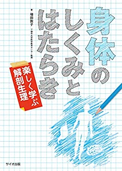 【状態】中古品（非常に良い）【メーカー名】サイオ出版【メーカー型番】【ブランド名】掲載画像は全てイメージです。実際の商品とは色味等異なる場合がございますのでご了承ください。【 ご注文からお届けまで 】・ご注文　：ご注文は24時間受け付けてお...