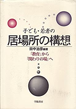 【状態】中古品（非常に良い）【メーカー名】学陽書房【メーカー型番】【ブランド名】掲載画像は全てイメージです。実際の商品とは色味等異なる場合がございますのでご了承ください。【 ご注文からお届けまで 】・ご注文　：ご注文は24時間受け付けており...