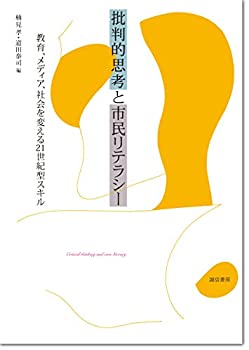 【メーカー名】誠信書房【メーカー型番】【ブランド名】掲載画像は全てイメージです。実際の商品とは色味等異なる場合がございますのでご了承ください。【 ご注文からお届けまで 】・ご注文　：ご注文は24時間受け付けております。・注文確認：当店より注...