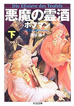 【状態】中古品（非常に良い）【メーカー名】筑摩書房【メーカー型番】【ブランド名】掲載画像は全てイメージです。実際の商品とは色味等異なる場合がございますのでご了承ください。【 ご注文からお届けまで 】・ご注文　：ご注文は24時間受け付けており...