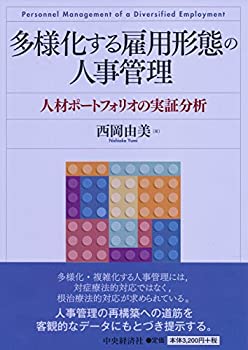 【状態】中古品（非常に良い）【メーカー名】中央経済社【メーカー型番】【ブランド名】掲載画像は全てイメージです。実際の商品とは色味等異なる場合がございますのでご了承ください。【 ご注文からお届けまで 】・ご注文　：ご注文は24時間受け付けてお...