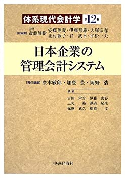 【状態】中古品（非常に良い）【メーカー名】中央経済社【メーカー型番】【ブランド名】掲載画像は全てイメージです。実際の商品とは色味等異なる場合がございますのでご了承ください。【 ご注文からお届けまで 】・ご注文　：ご注文は24時間受け付けてお...